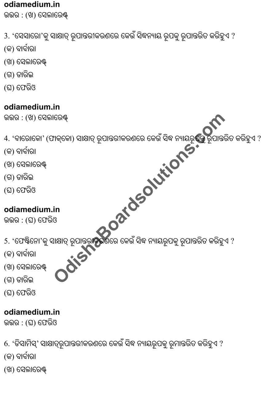 CHSE Odisha Class 12 Logic Unit 2 Objective Question Answer - Odisha Board Solutions.com